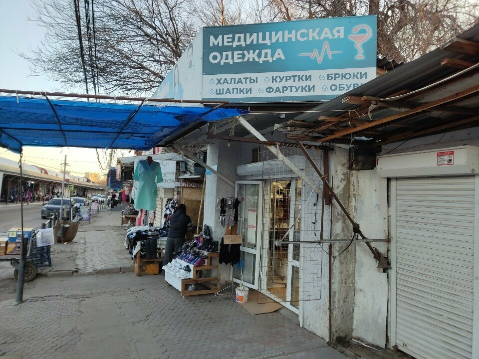 Medikal ürün mağazası Медицинские халаты, Astrahan, foto