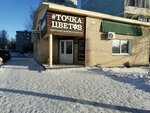 Конфеточка (ulitsa Zoi Kosmodemyanskoy No:1/11), pasta, şekerleme ve tatlı  Kovrov'dan
