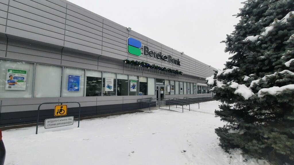 Banka Bereke Bank, Almatı, foto