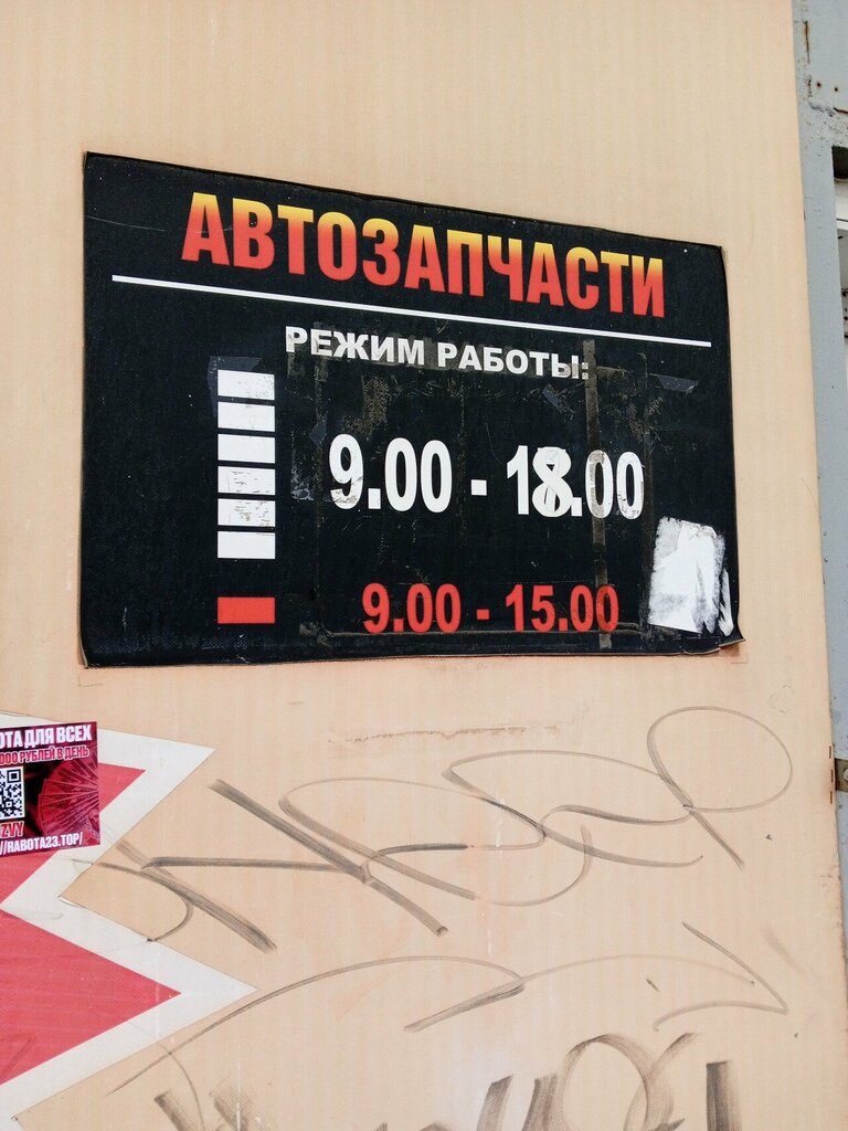 Otomobil yedek parçaları Авто-Лэнд, Tambov, foto