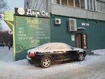 Malina (Ustinovicha Street No:1Б, mikrorayon Zelyonaya Roshcha), hediyelik eşya mağazaları  Krasnoyarsk'tan