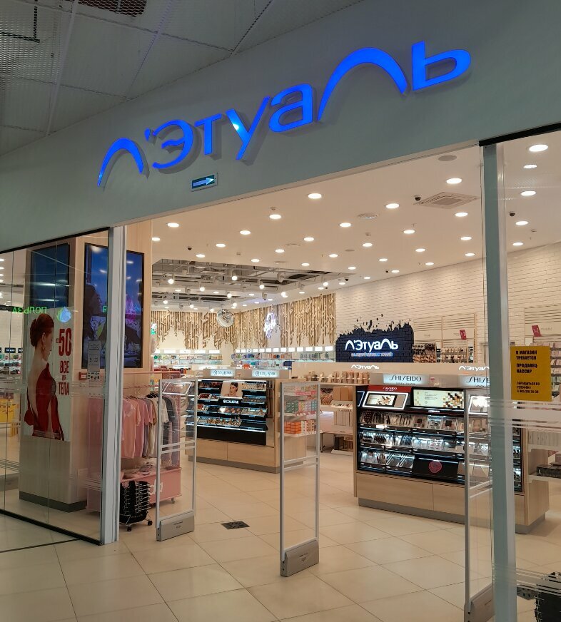 Kozmetik ve parfümeri mağazaları Lehtual', Aprelevka, foto