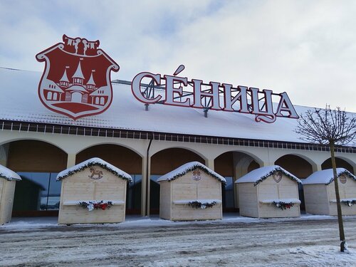 Postahane, ptt Европочта, Minskaya oblastı, foto