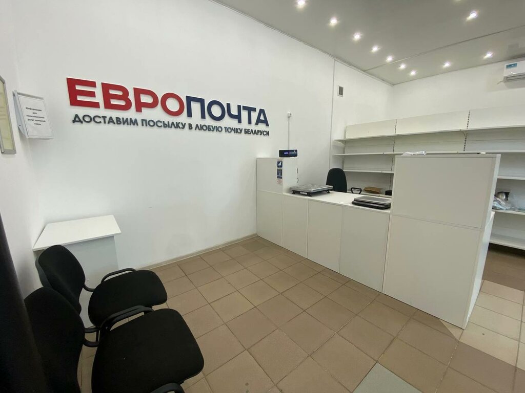 Postahane, ptt Европочта, Salihorsk, foto