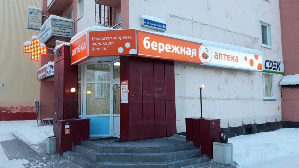 Eczaneler Berezhnaya apteka, Novy Urengoy, foto