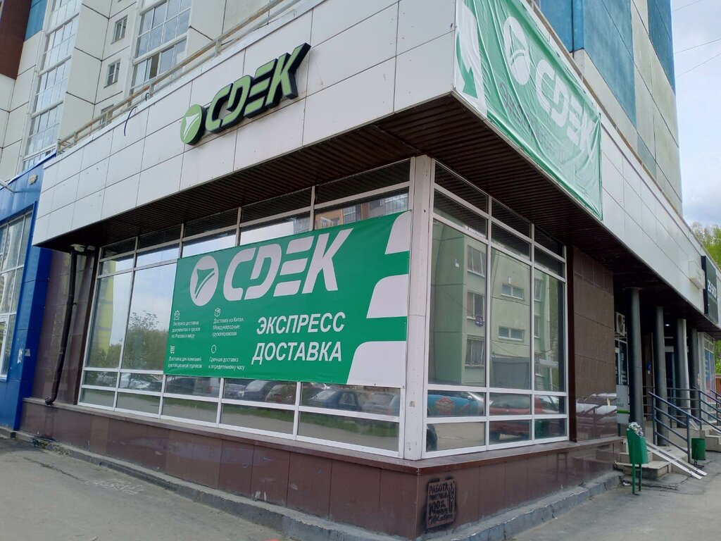 Kurye hizmetleri CDEK, Çeliabinsk, foto