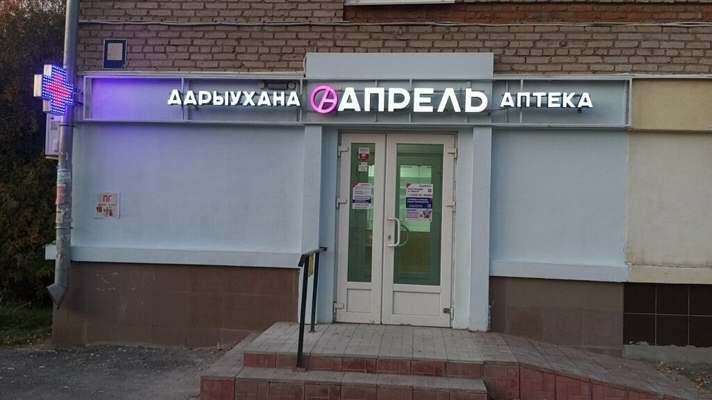 Eczaneler April, Ufa, foto