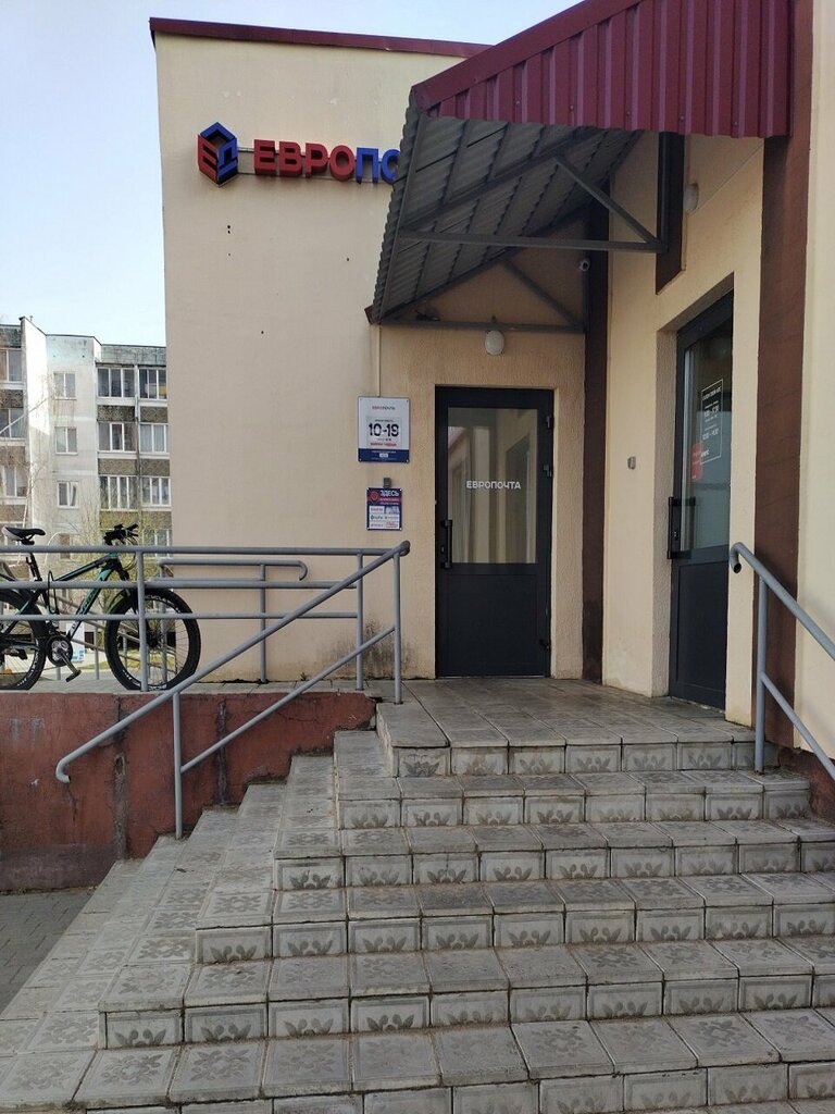 Postahane, ptt Европочта, Kostyukovichi, foto