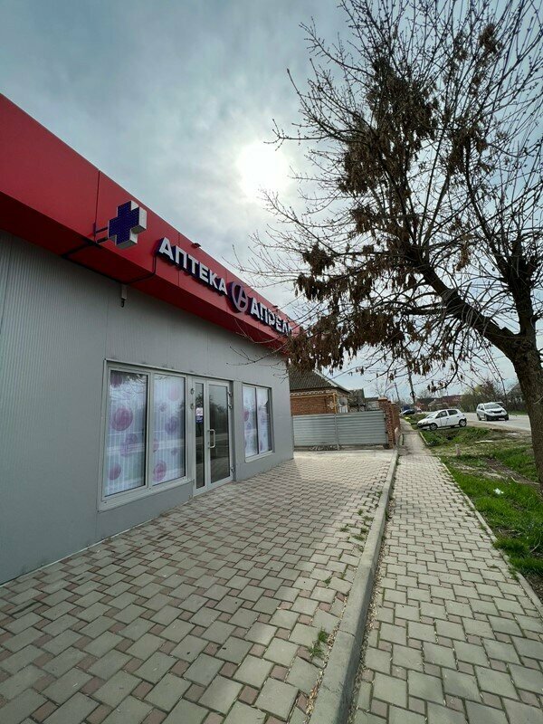 Eczaneler April, Krasnodarski krayı, foto