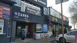 Отправка в Россию (Kara-Suu Street No:15/1), nakliye firmaları  Osh'tan