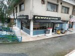 Ekmekçipiri (İzmir, Karşıyaka, Zübeyde Hanım Mah., 7448/11. Sok., 7E), ekmek fırını  İzmir'den