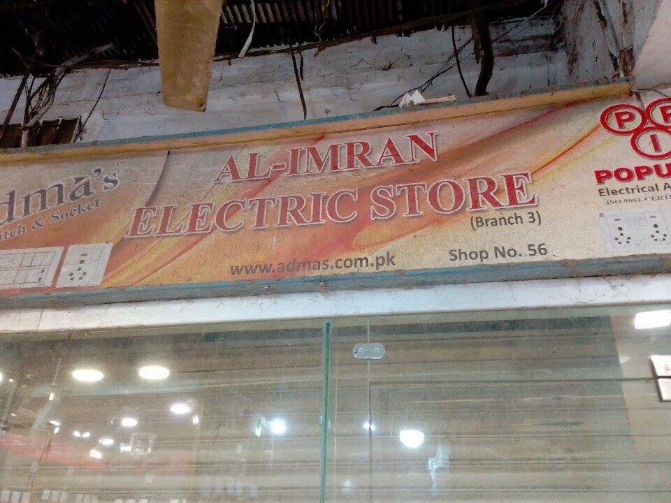 Elektronik eşya mağazaları Al Imran, Karaçi, foto
