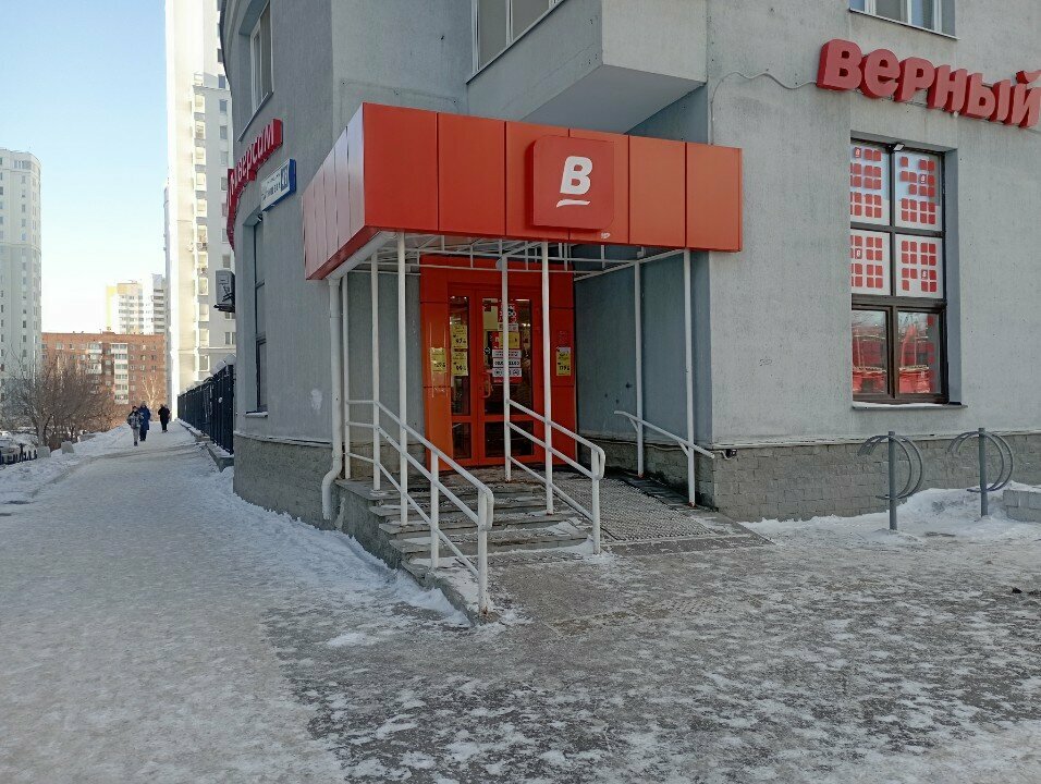 Market Verny, Yekaterinburg, foto