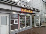 Табак (Dachnaya Street No:7), tütün mamülleri üreticileri  Yaroslavl'dan