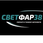 СветФар38 (No:108А, mikrorayon Universitetskiy), otomotiv aydınlatma  Irkutsk'tan