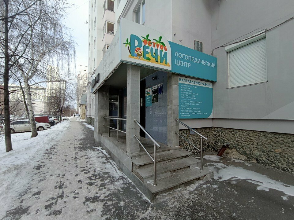 Sağlık merkezleri Соляной Грот, Yekaterinburg, foto