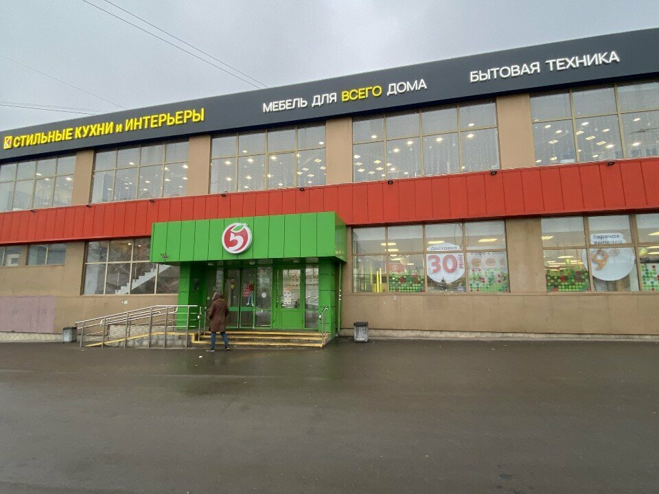 Teslimat noktası 5Post, Moskova, foto