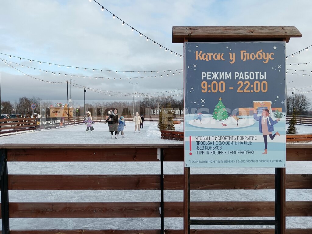 Buz pateni pistleri Каток у Глобус, Kaluga, foto