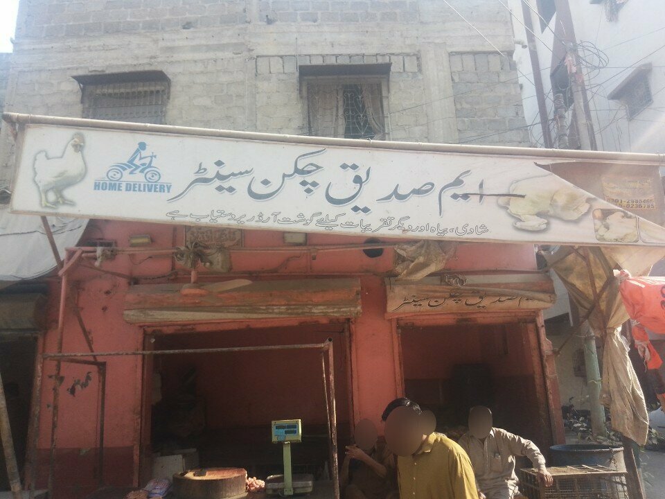 Kanatlı hayvan ürünleri ve yumurta M Sadiq chicken center, Karaçi, foto