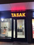 Табак (1st Kotlyakovsky Lane No:2Ак3), tütün, sigara mağazaları  Moskova'dan