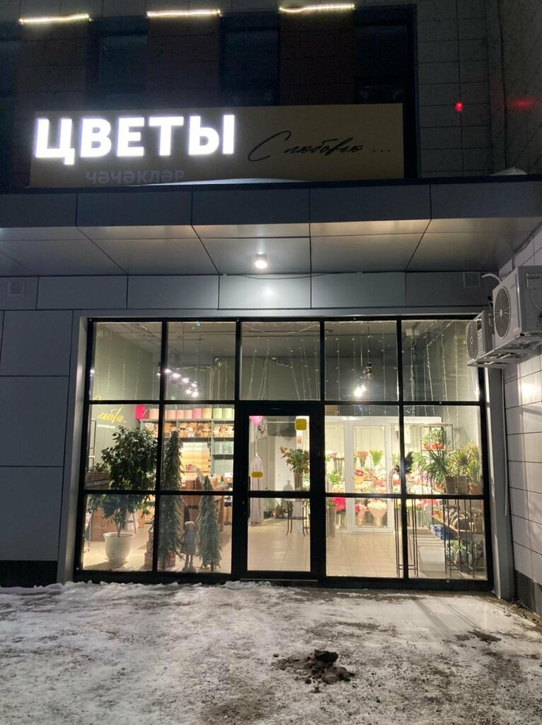 Çiçek teslimatı Цветы с Любовью, Tataristan, foto