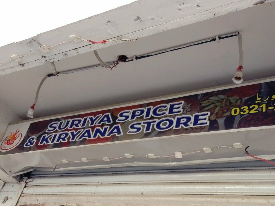 Satış ofisi Suria spice, Karaçi, foto