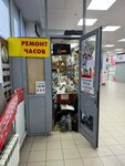 Мастерская по ремонту часов и изготовлению ключей (Trudovaya ulitsa No:11), metal eşya tamircileri  Noginsk'ten