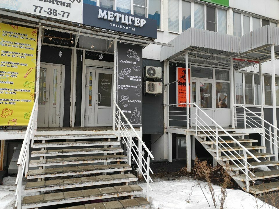 Kasap, şarküteri Мясо. Rub, Penzenskaya oblastı, foto