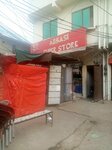Abbasi Super Store (Province of Punjab, Rawalpindi, Shamsabad, New Banian Mohalla), süpermarket  Rawalpindi'den