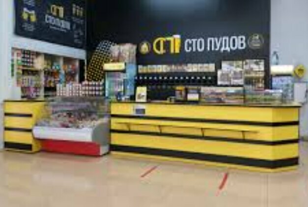 Bira dükkanı Сто Пудов, Başkurdistan, foto