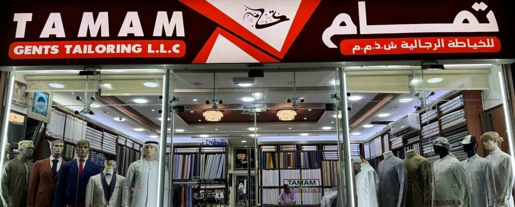 Terziler Tamam Gents Tailoring, Dubai, foto