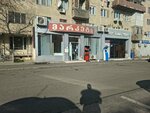 მარკეტი (Jiuli Shartava Avenue No:5), market  Rustavi'den (Bostandere'den)