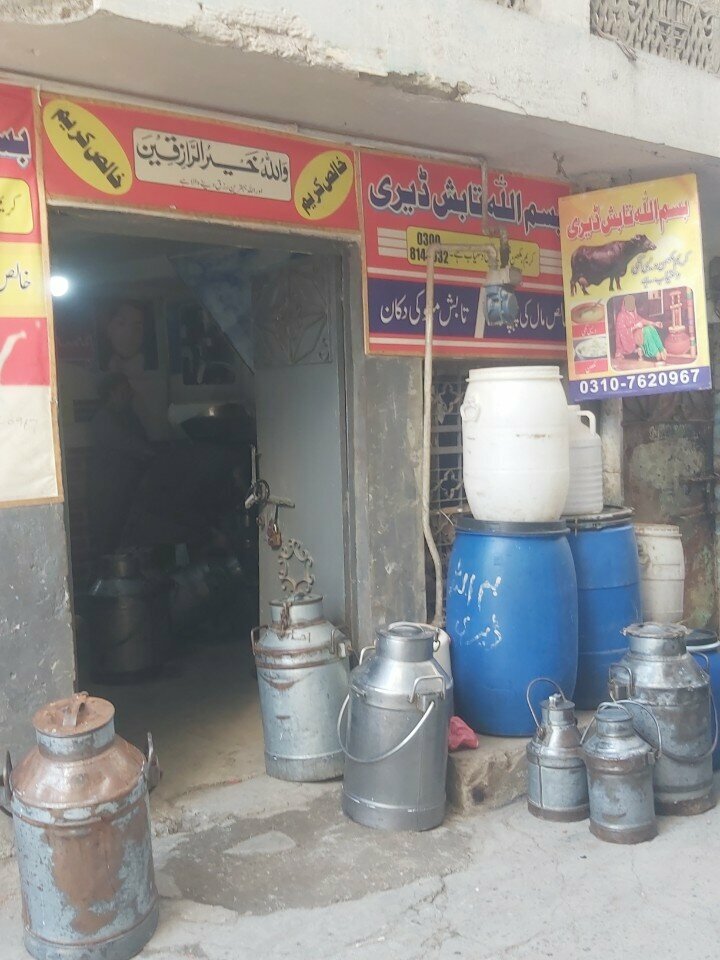 Bebek besleme merkezleri Bismiallah tabish dairy, Lahor, foto