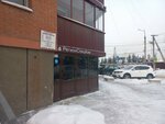 Регионспецком (Kosmicheskiy proyezd No:1/1), konut servisleri kuruluşları  Irkutsk'tan