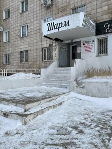 Sharm (Jeleznodorojnaıa kóshesi No:7), güzellik salonu  Pavlodar'dan