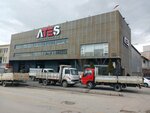 Ateş Orman Ürünleri A.Ş. (Önder Mah., Çayırlı Sok., No:22, Altındağ, Ankara), depo  Ankara'dan