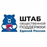 Штаб общественной поддержки Единой России (ulitsa Korolenko No:14), sivil toplum kuruluşları  Omsk'tan