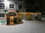 Оазис (Lenina Street No:66А), market  Vorkuta'dan