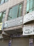 Ihsan Electronics (Farooq-e-Azam Road No:615, Shamsabad, Bilal Colony), elektronik eşya mağazaları  Rawalpindi'den