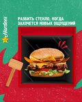 Hardee's N City (Roza Baǵlanova kóshesi No:11), restoran  Astana'dan