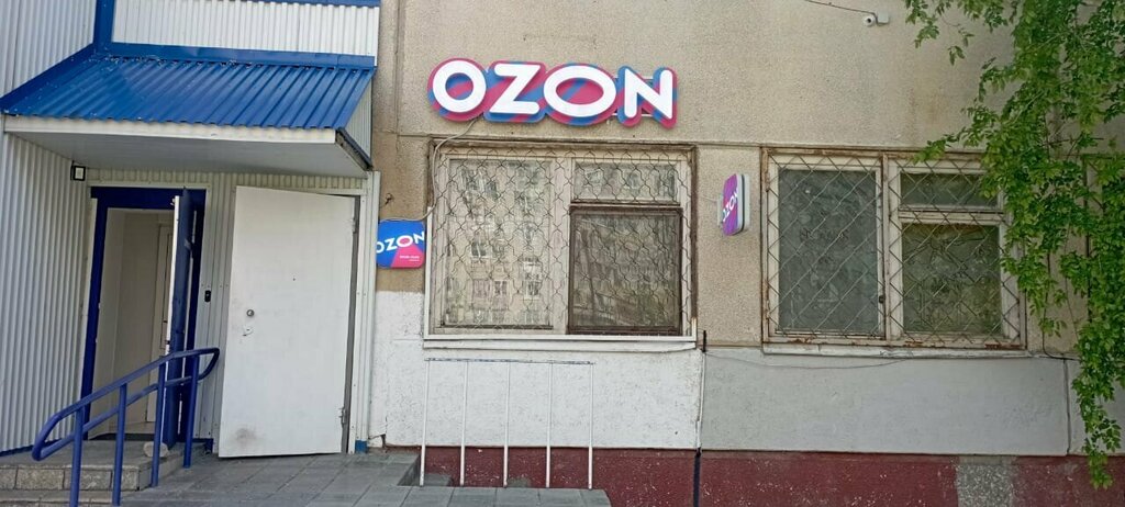 Teslimat noktası Ozon, Balakovo, foto