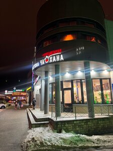 Точка востока (Lenina Street No:3А, Lobnya), kafe  Lobnia'dan