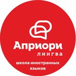 Apriori Lingva (ulitsa Koneva No:12к3), yabancı dil kursları  Omsk'tan
