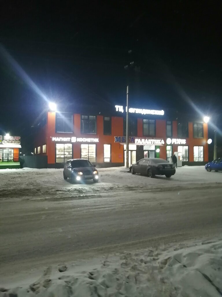 Kozmetik ve parfümeri mağazaları Magnit Kosmetik, Tümen (Tiumenskaya) oblastı, foto