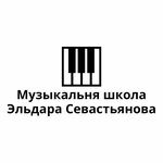 Музыкальная школа Эльдара Севастьянова (Bazhova Street No:5), müzik okulları ve konservatuarlar  Moskova'dan