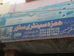 Hamza sanitary store (No:A10, Rawalpindi), banyo ve klozet mağazaları  Rawalpindi'den