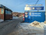 Государственная инспекция по надзору за техническим состоянием самоходных машин и других видов техники по городскому округу г. Уфа (Demskaya ulitsa No:2к1), devlet denetim organları  Ufa'dan