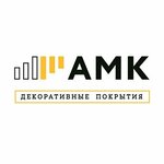 АМК (vulica Kanstancina Zaslonava No:46А), dekoratif kaplama hizmetleri  Salihorsk'tan