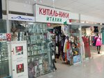 Купальники Италии (Niamiga Street No:3), i̇ç giyim ve mayo mağazası  Minsk'ten