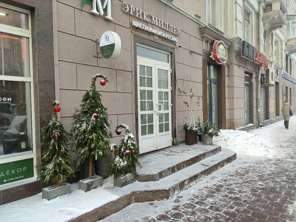Çiçekçiler Эрик Миллер, Omsk, foto